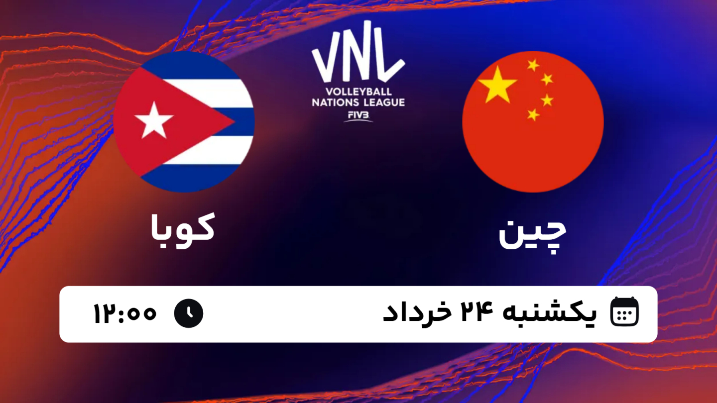 پخش بازی هائیتی - اسکاتلند [رایگان] یکشنبه 24 خرداد، 04:30