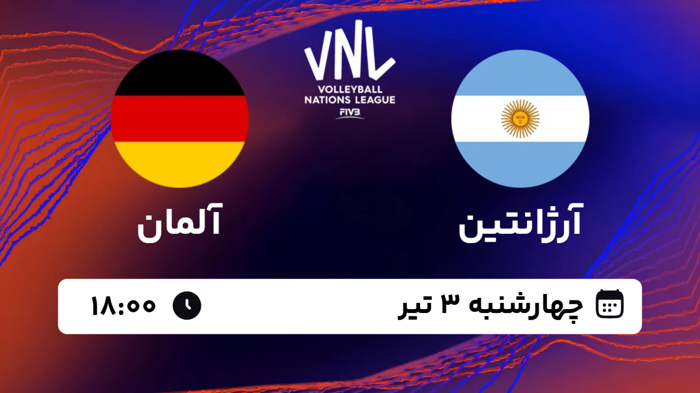 نتیجه بازی والیبال بلغارستان 3 - ایتالیا 2 چهارشنبه 03 تیر 1405، 14:30
